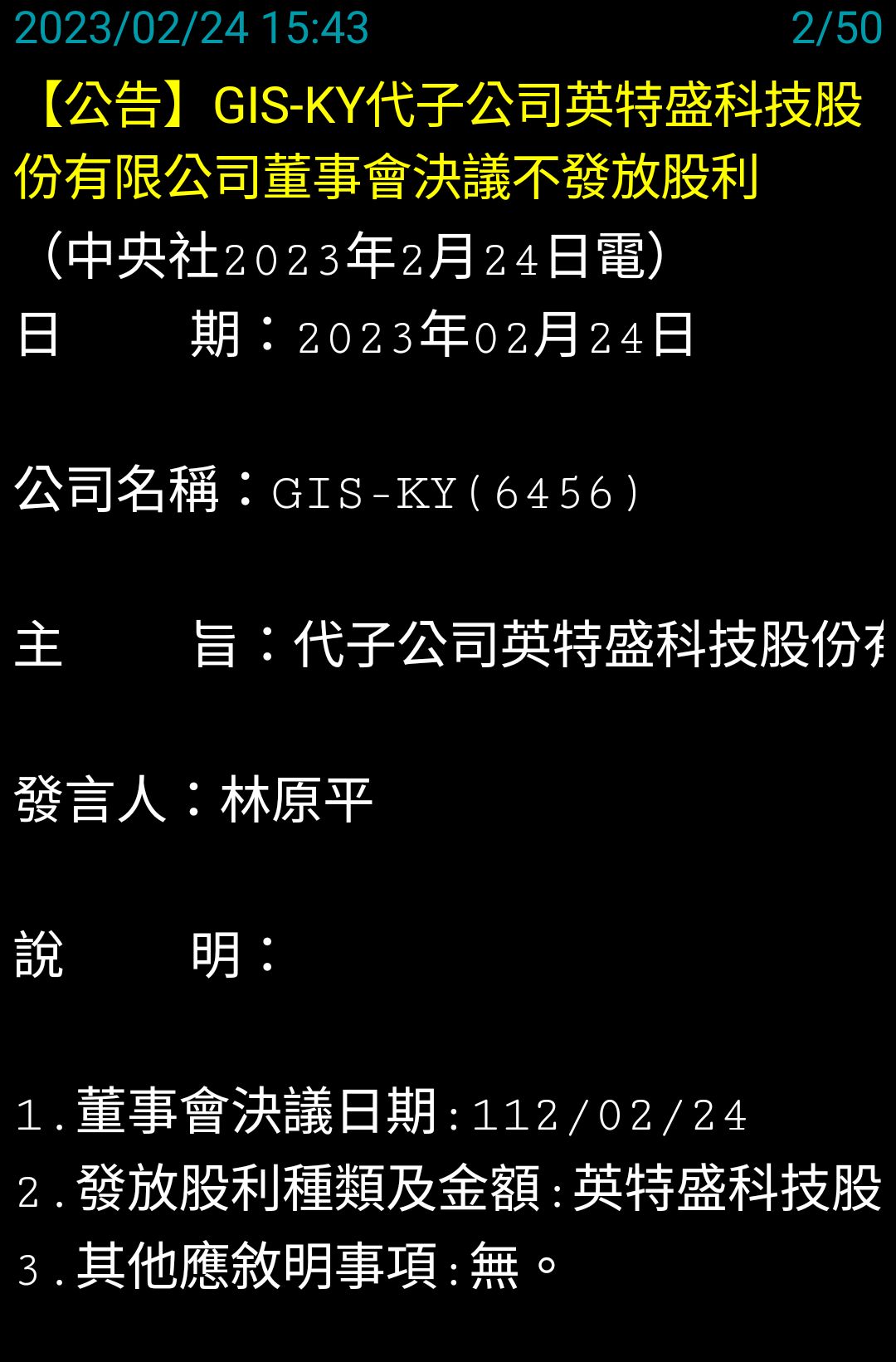 6456 GIS-KY - 今天開始會跌倒了那裏的支撐 ...｜CMoney 股市爆料同學會