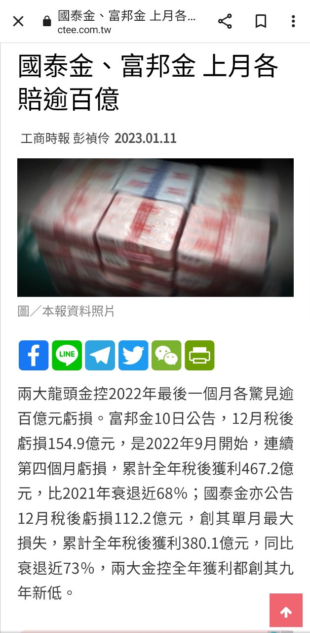 3533 嘉澤 - 嘉澤的两大外部股東國泰人壽與富...｜CMoney 股市爆料同學會