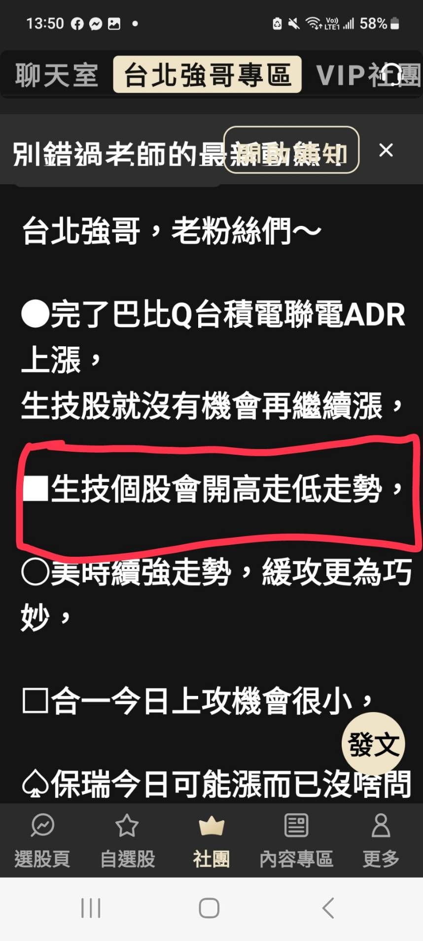 6589 台康生技 - 台北強哥｜美時，保瑞，合一，寶齡，台康再創波段新高點？ 誰...｜CMoney 股市爆料同學會