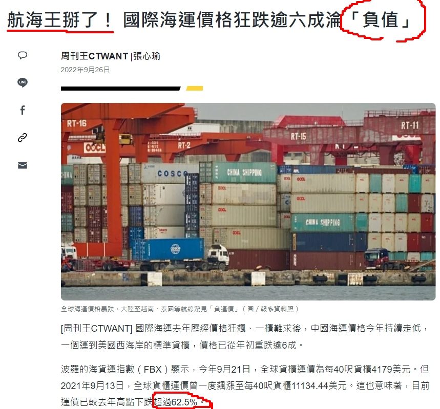 5608 四維航 - 如果你看到這則消息去買散裝股票...｜CMoney 股市爆料同學會