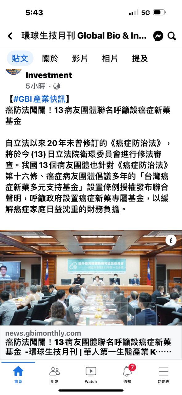 7427 華上生醫 - 請自行搜尋臉書，詳細新聞。｜CMoney 股市爆料同學會