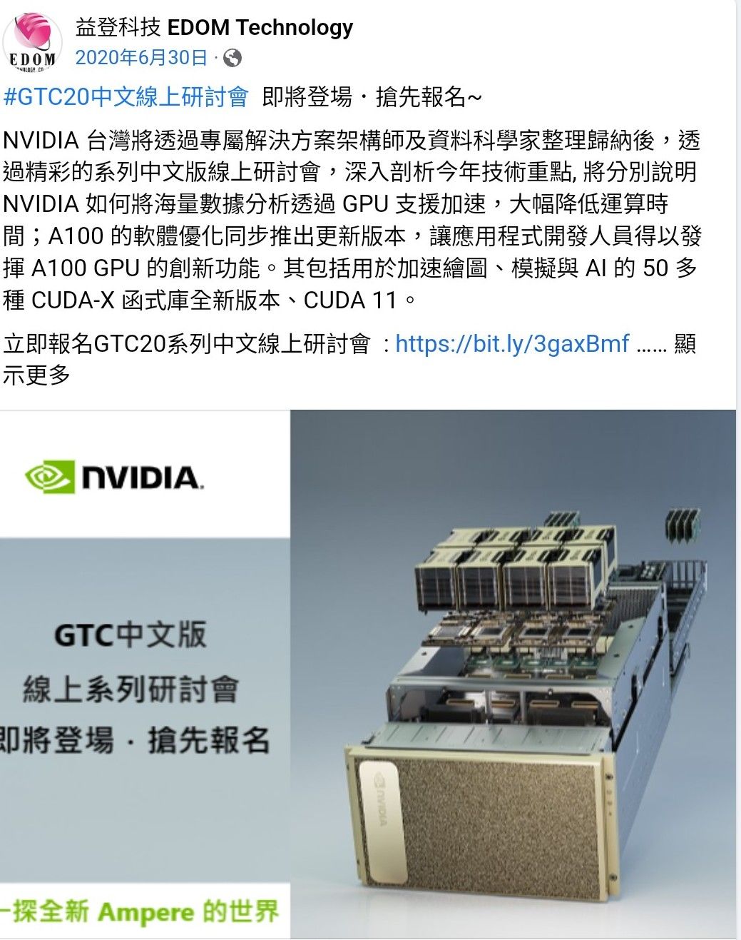 6112 邁達特 - NVIDIA® Jetson ...｜CMoney 股市爆料同學會