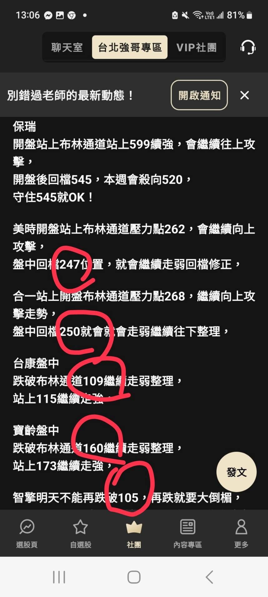 6472 保瑞 - 台北強哥，老粉絲們～ 盤前盤...｜CMoney 股市爆料同學會