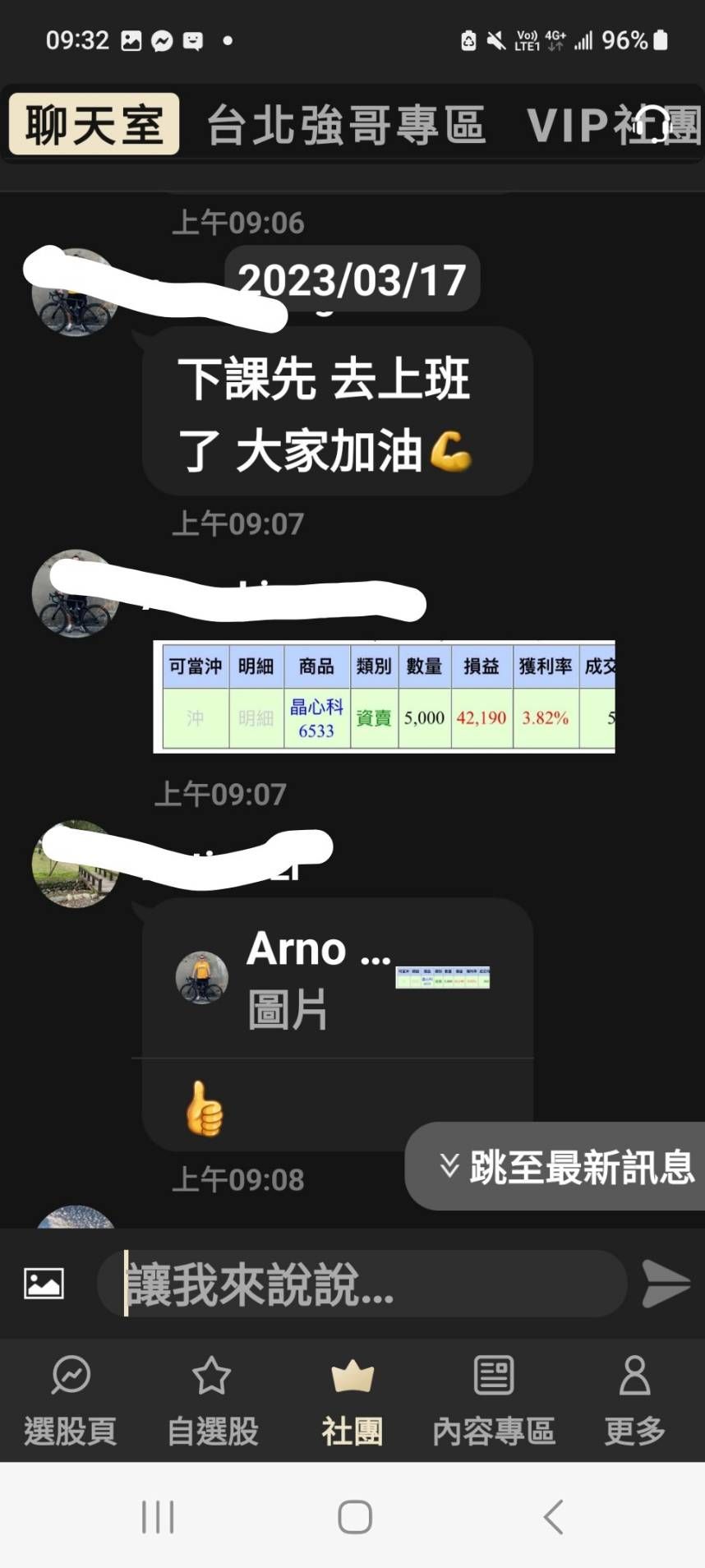 2603 長榮 - 台北強哥，老粉絲們～ 週五終於...｜CMoney 股市爆料同學會