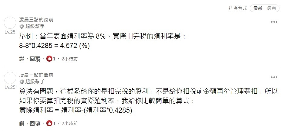 00712 復華富時不動產 - 發現凌晨兄太可愛了, 平常我時...｜CMoney 股市爆料同學會