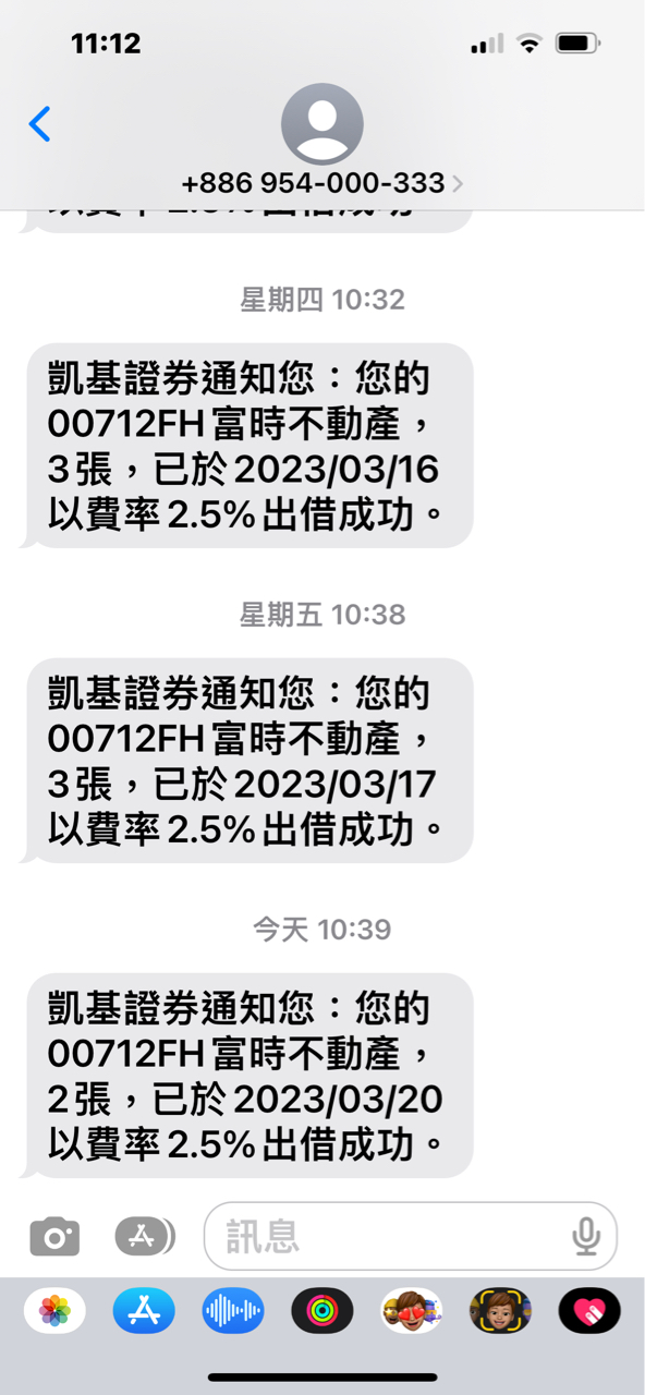 00712 復華富時不動產 - Sorry，我也沒貨可以借你了。 接下來看看復華如何作為？ ...｜CMoney 股市爆料同學會