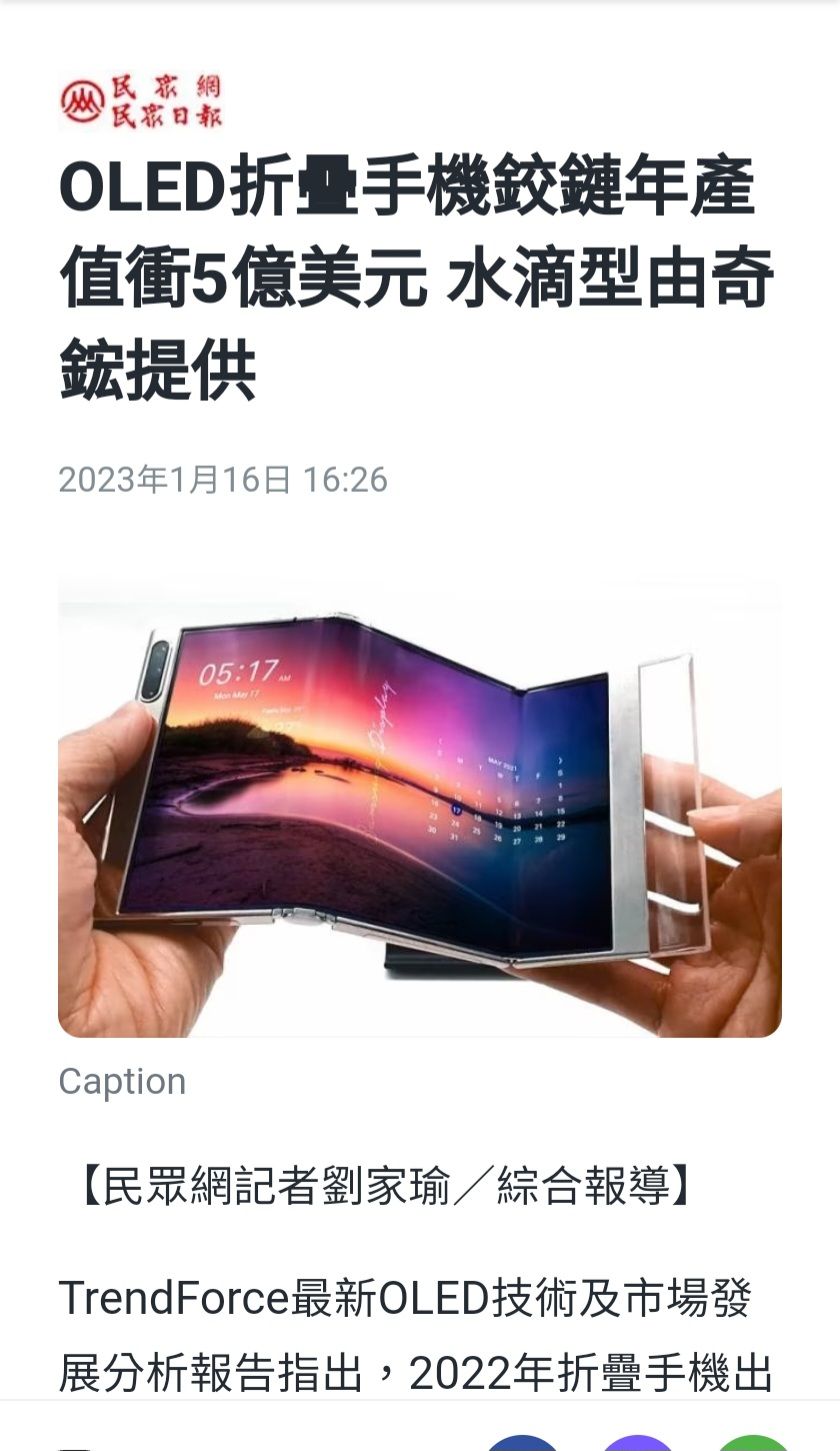 6805 富世達 - 富世達預計下周一送件IPO(夢...｜CMoney 股市爆料同學會