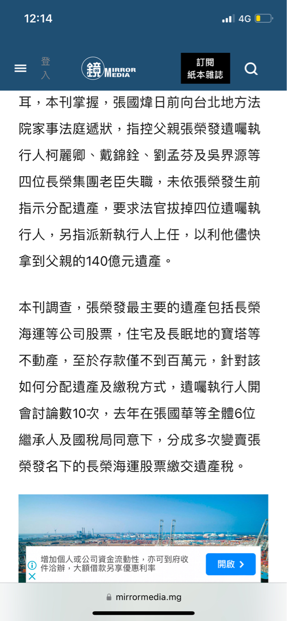 2603 長榮 - 張榮發名下持有長榮海運3.28...｜CMoney 股市爆料同學會