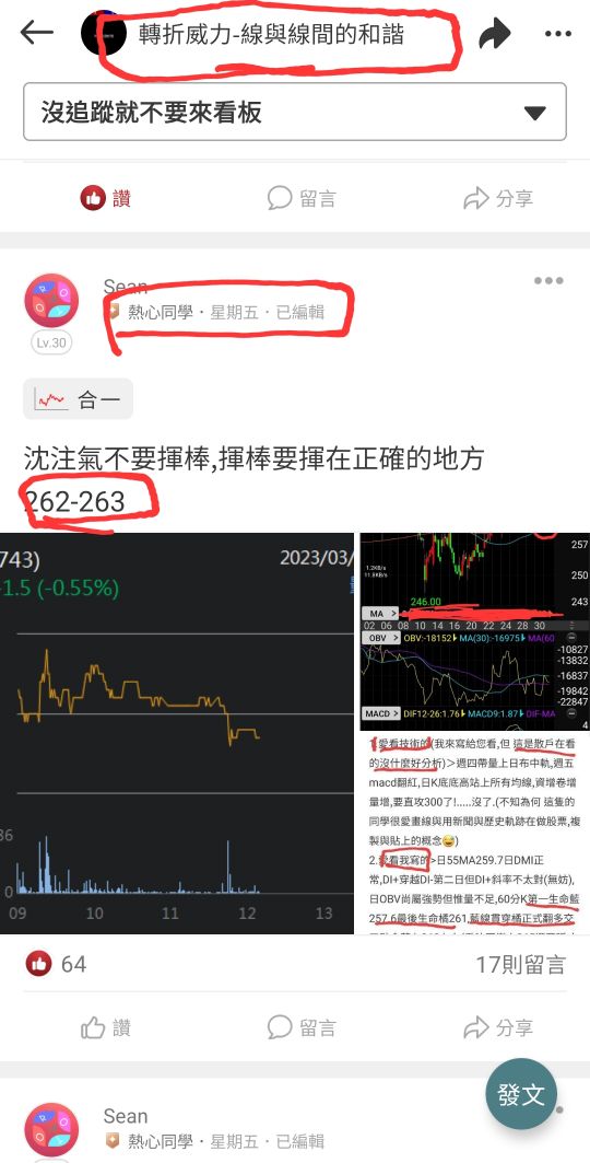 4743 合一 - 快來看這篇精闢的股票分析文章，很有內容！https://fo...｜CMoney 股市爆料同學會