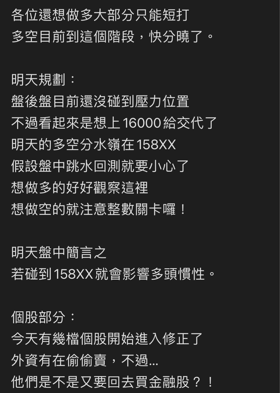 TWA00 加權指數 - 各位晚上好，Mr.布魯斯 好...｜CMoney 股市爆料同學會