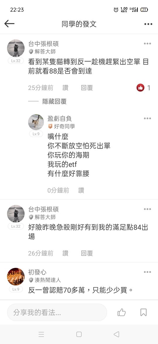 00715L 期街口S&P布蘭特油正2 - 明明就散戶而已 有什麼好針對 ...｜CMoney 股市爆料同學會