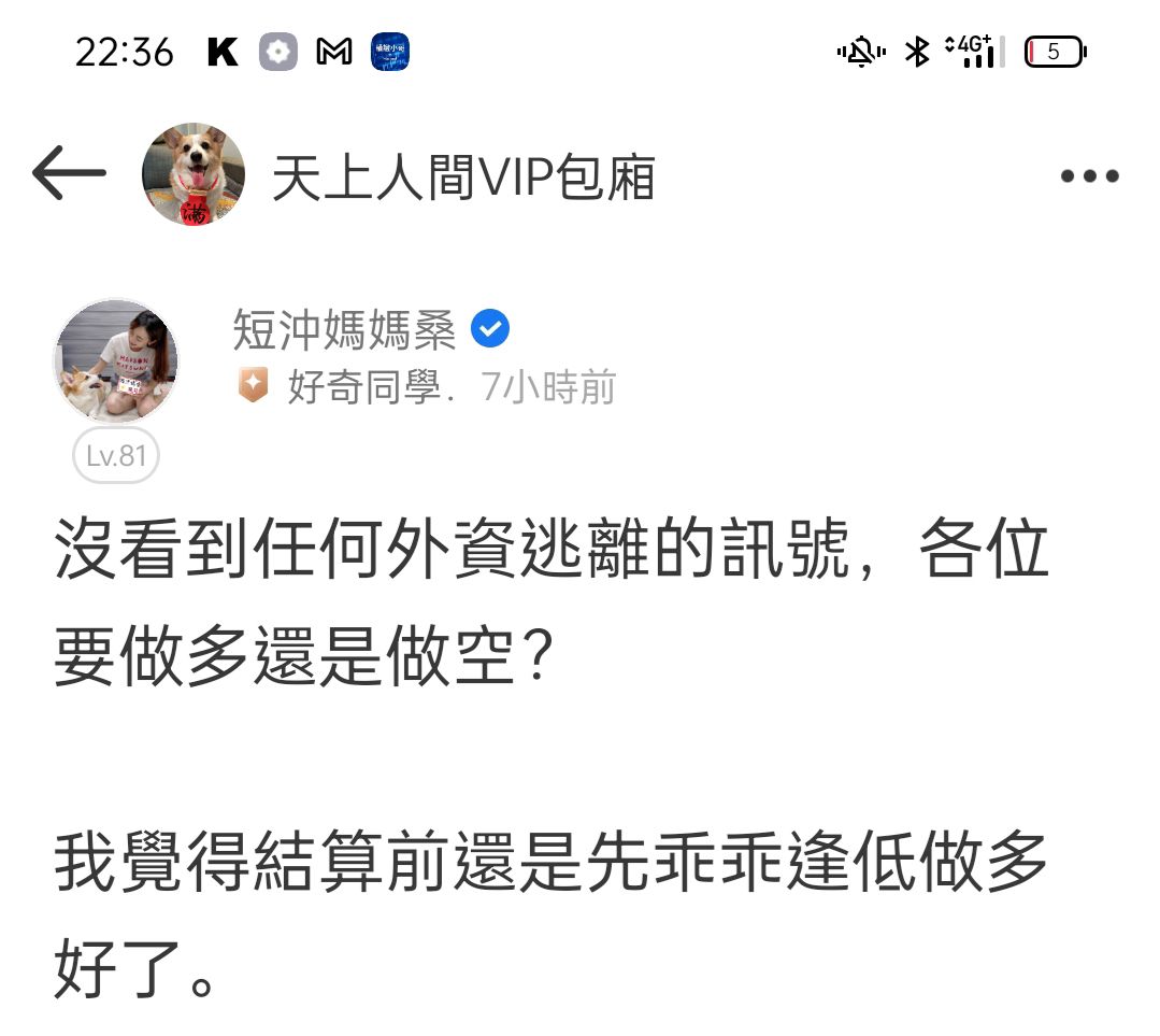 TWA00 加權指數 - 美元指數再次破底，這也激勵美股台股相繼噴發。 雖然以為國安...｜CMoney 股市爆料同學會