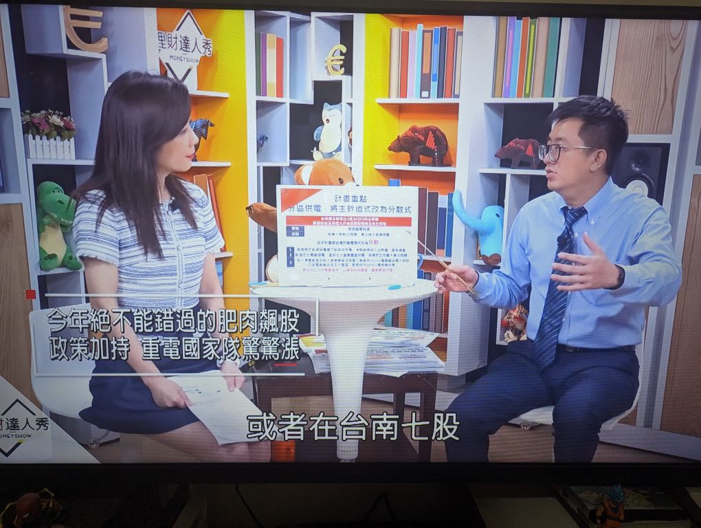 8927 北基 - 今天的節目有提到台南七股的大型...｜CMoney 股市爆料同學會