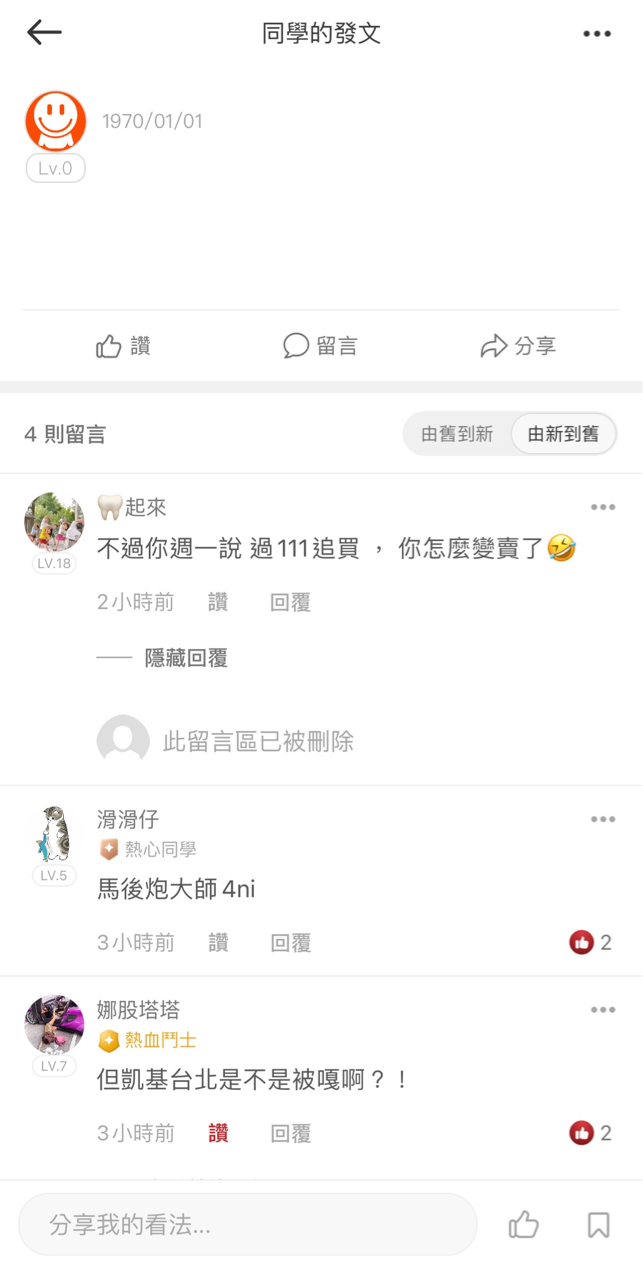 4147 中裕 - 是不是被股神巴小特封鎖了😆｜CMoney 股市爆料同學會