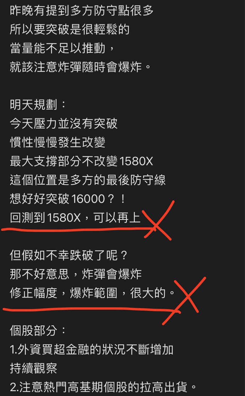 TWA00 加權指數 - 各位晚上好,Mr.布魯斯 多...｜CMoney 股市爆料同學會