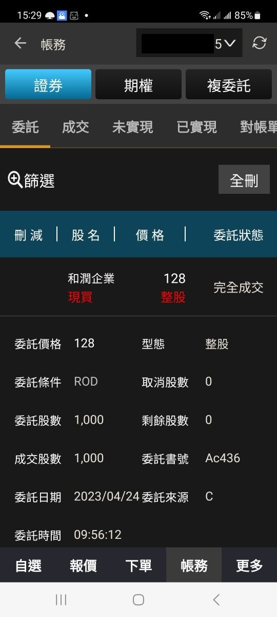 6592 和潤企業 - 續囤｜CMoney 股市爆料同學會