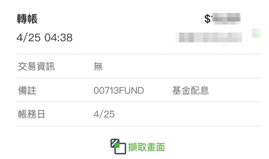 00713 元大台灣高息低波 - 713的同學還記得嗎 今天是7...｜CMoney 股市爆料同學會
