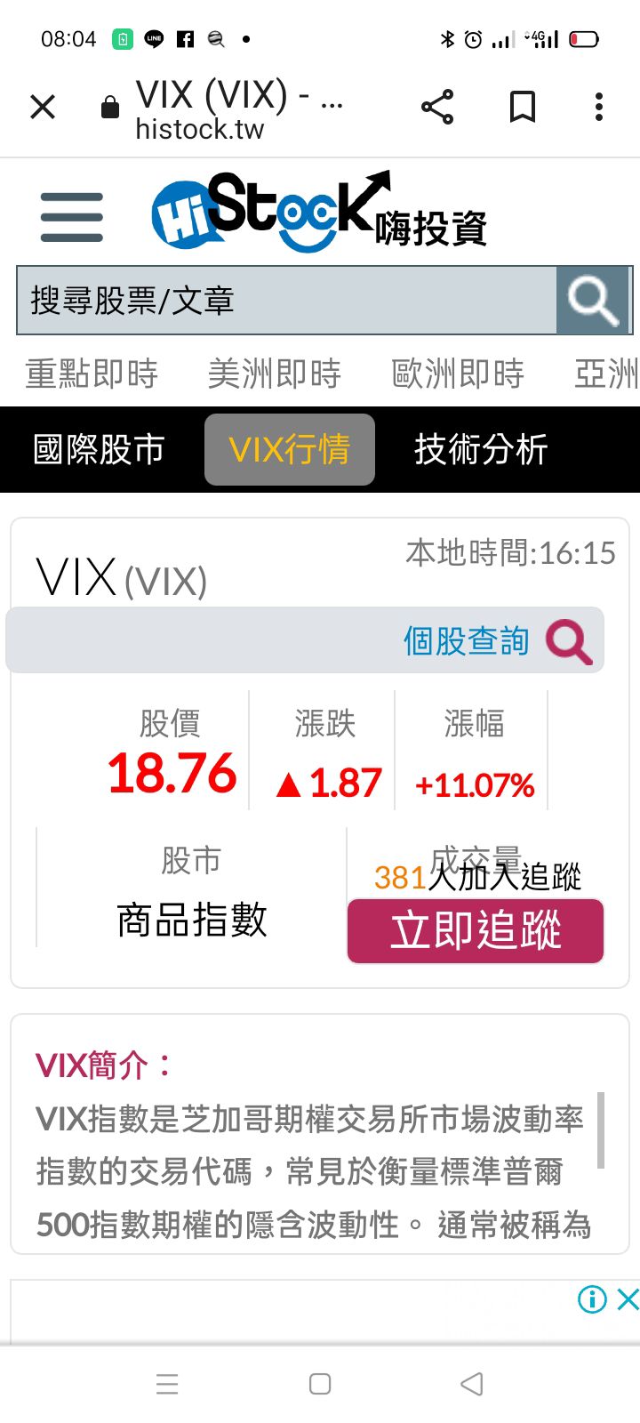 0050 元大台灣50 - 雪上加霜｜CMoney 股市爆料同學會