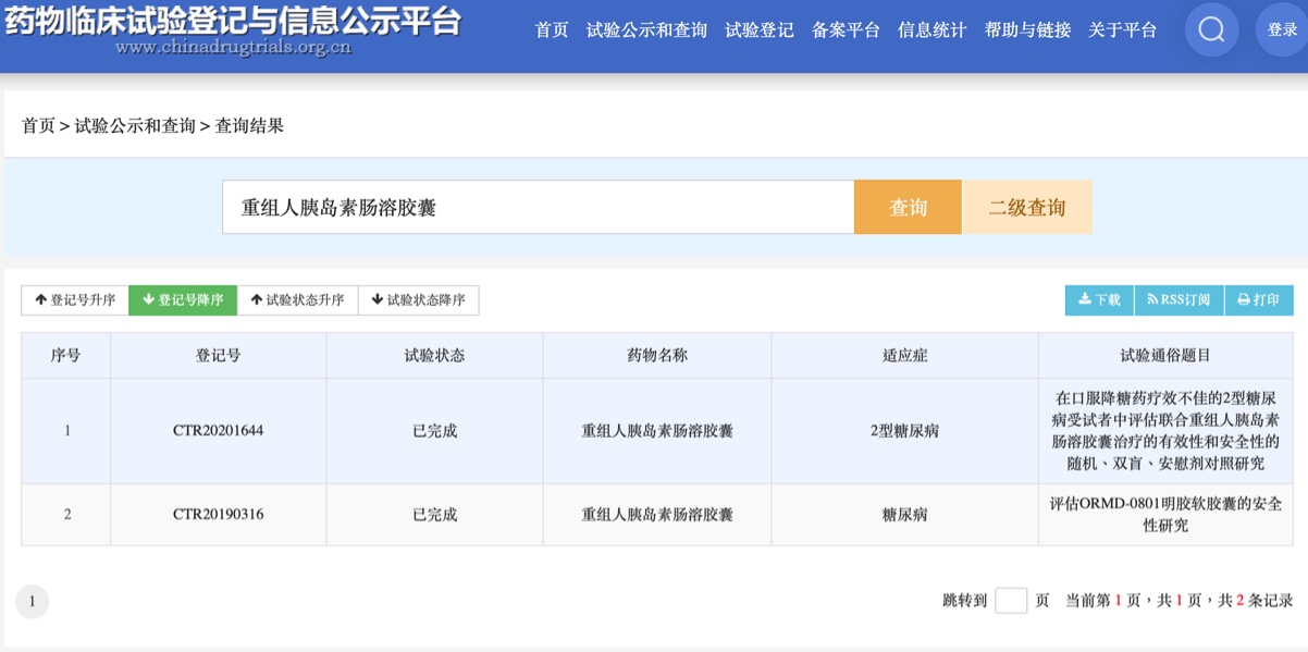 4172 因華 - 來看一下ORMD-0801在中...｜CMoney 股市爆料同學會