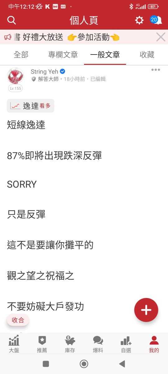 6576 逸達 - 😁😁😁 我的生技清單裡 ...｜CMoney 股市爆料同學會