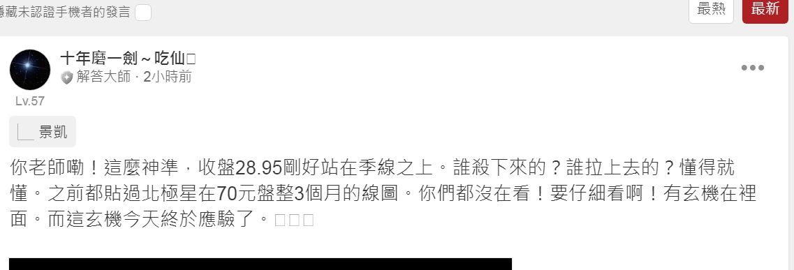 6549 景凱 - 膨風水機一個 勿忘他上個月4...｜CMoney 股市爆料同學會