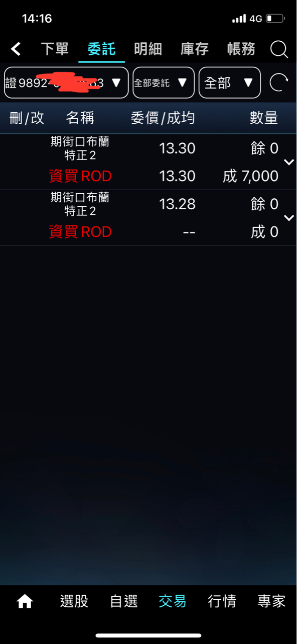 00715L 期街口S&P布蘭特油正2 - 小試單💰🥹｜CMoney 股市爆料同學會