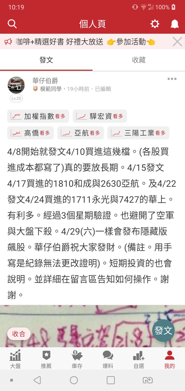 TWA00 加權指數 - 今天繼續漲停。放長期。天天漲。｜CMoney 股市爆料同學會