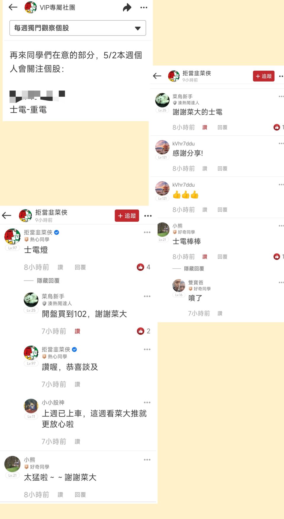 4746 台耀 - 五月第一個工作日，辣個男人又漲停啦💥💥💥｜CMoney 股市爆料同學會