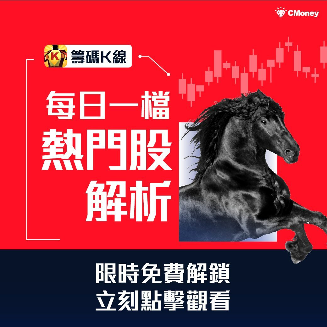 2330 台積電 - 今日限定文章👉https:/...｜CMoney 股市爆料同學會