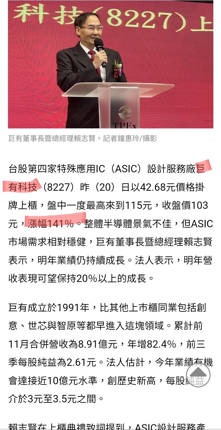 7427 華上生醫 - 首先跟大家聊一下，只要未來方向...｜CMoney 股市爆料同學會