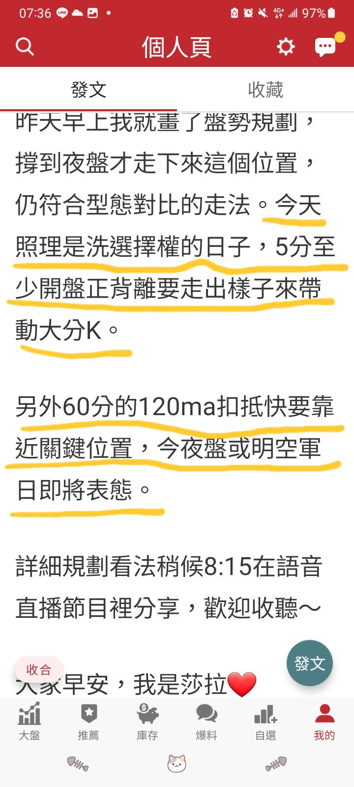 TWA00 加權指數 - 回顧一下昨天盤前我在語音直播裡說的，開盤後5分K正背離，帶動...｜CMoney 股市爆料同學會