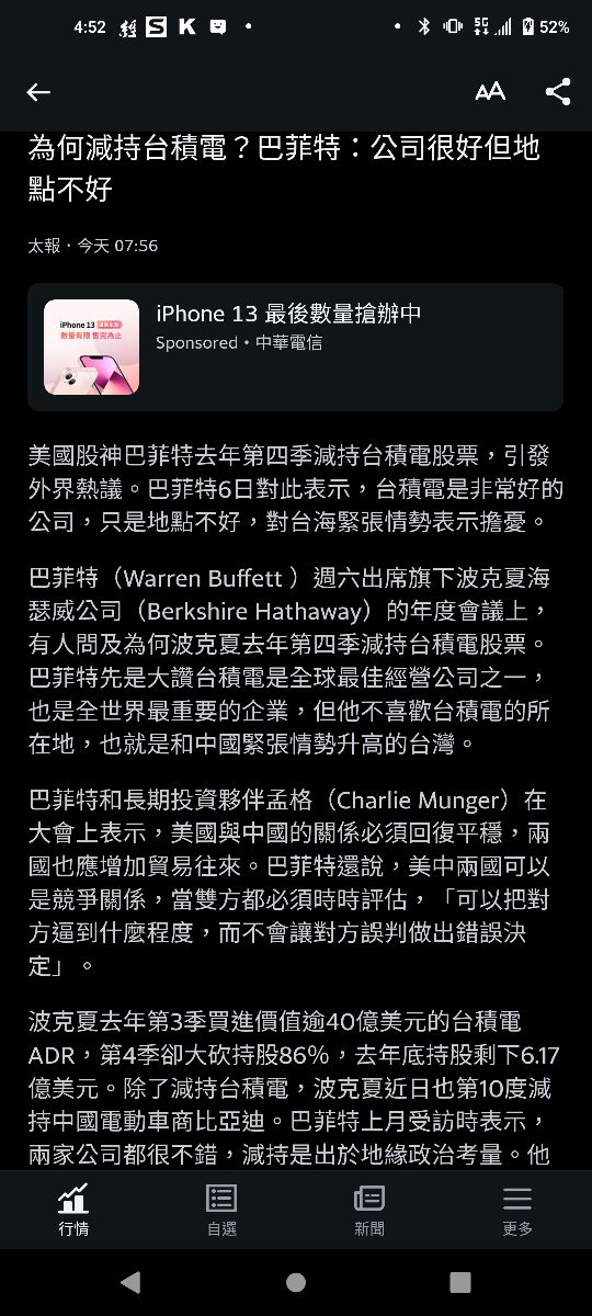 溫裕誠🌞股往金來在TWA00加權指數股市爆料： 你知道嗎？日本更危險 金小胖... | 股市爆料同學會