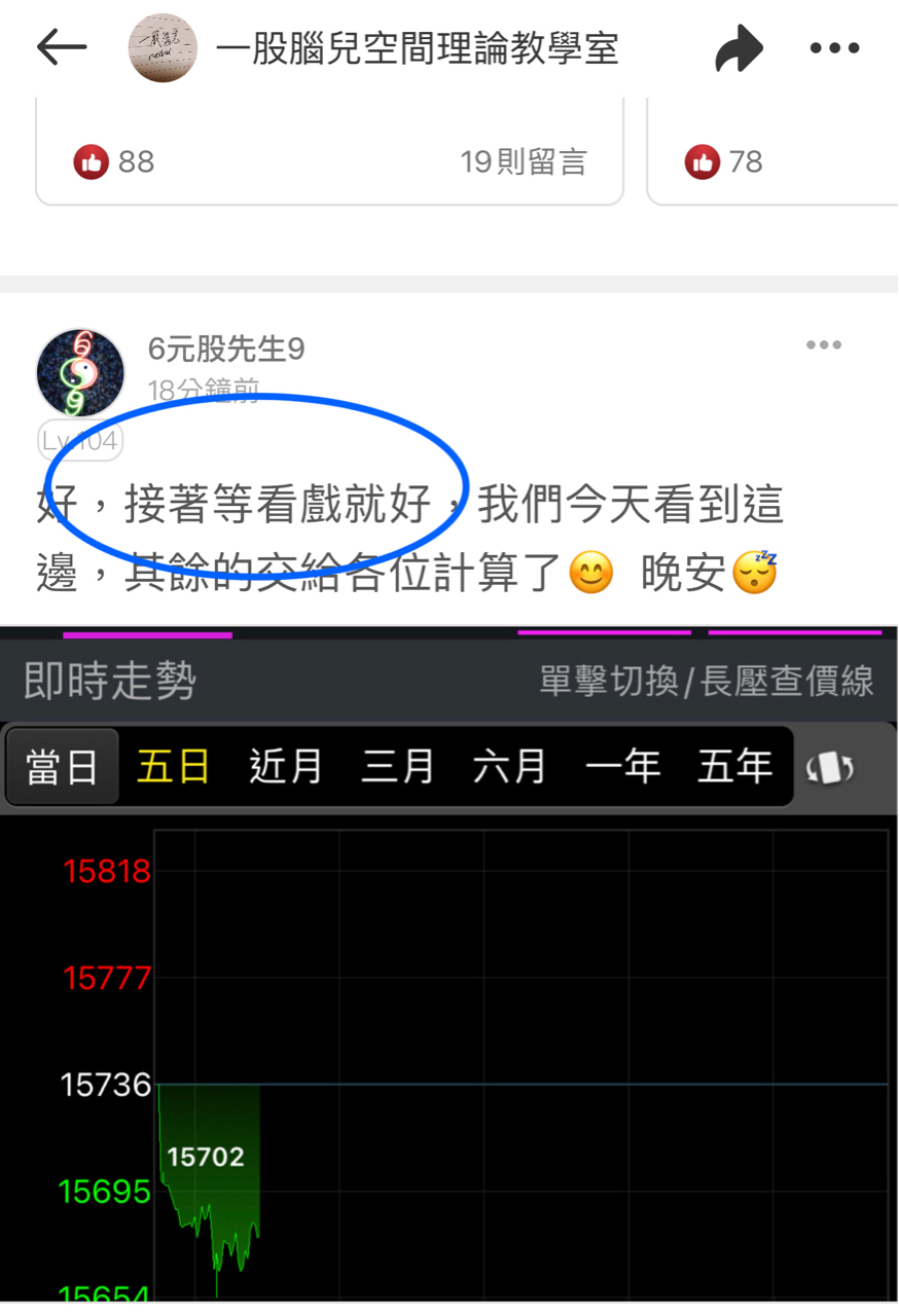 TWA00 加權指數 - 屌！ 沖銷完重摔😊 開心😃 至於《一股腦兒》要不要...｜CMoney 股市爆料同學會
