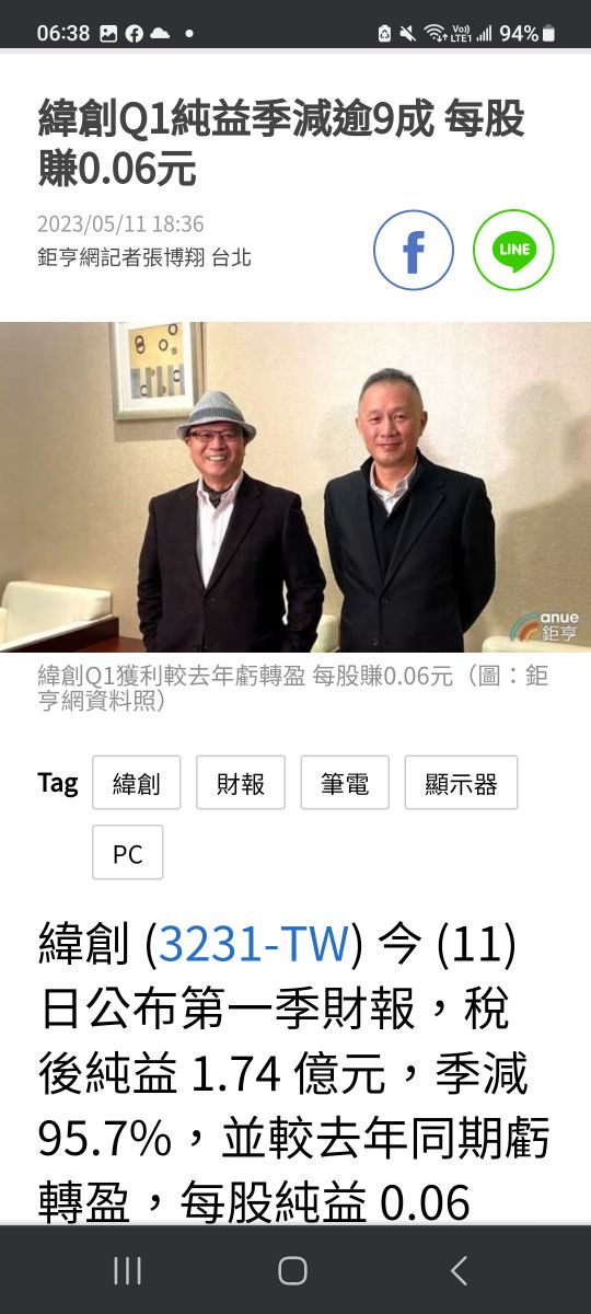 3231 緯創 - 台北強哥，老粉絲們～ 緯創第...｜CMoney 股市爆料同學會