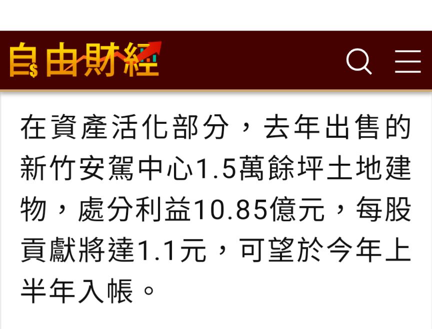 2206 三陽工業 - https://ec.ltn....｜CMoney 股市爆料同學會