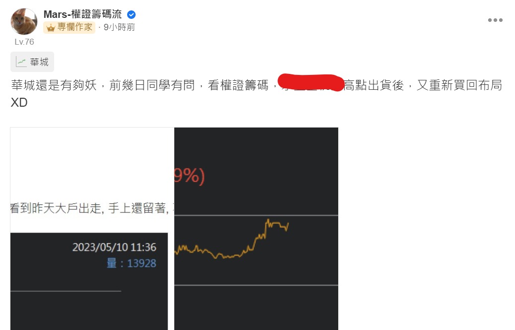 TWA00 加權指數 - #大盤會V轉嗎 &05/12操作｜CMoney 股市爆料同學會