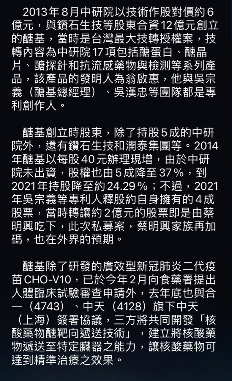 4743 合一 - 合一Q&A連結🔗 https...｜CMoney 股市爆料同學會