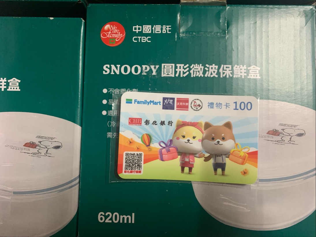 2891 中信金 - 一個送碗 一個給禮卡｜CMoney 股市爆料同學會