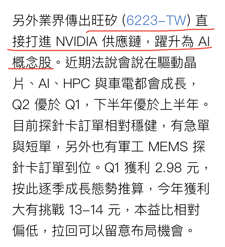 6112 邁達特 - https://udn.com/news/story/724...｜股市爆料同學會