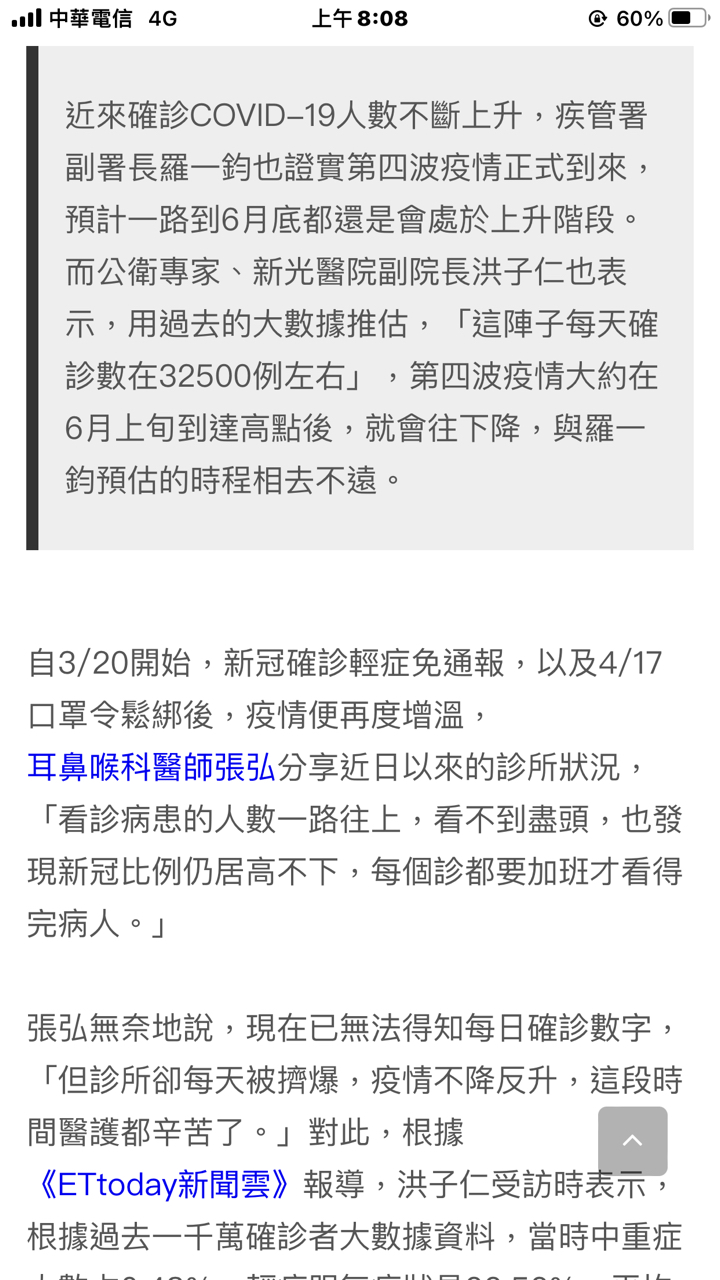 9103 美德醫療-DR - 日增加3.2萬人確診｜CMoney 股市爆料同學會