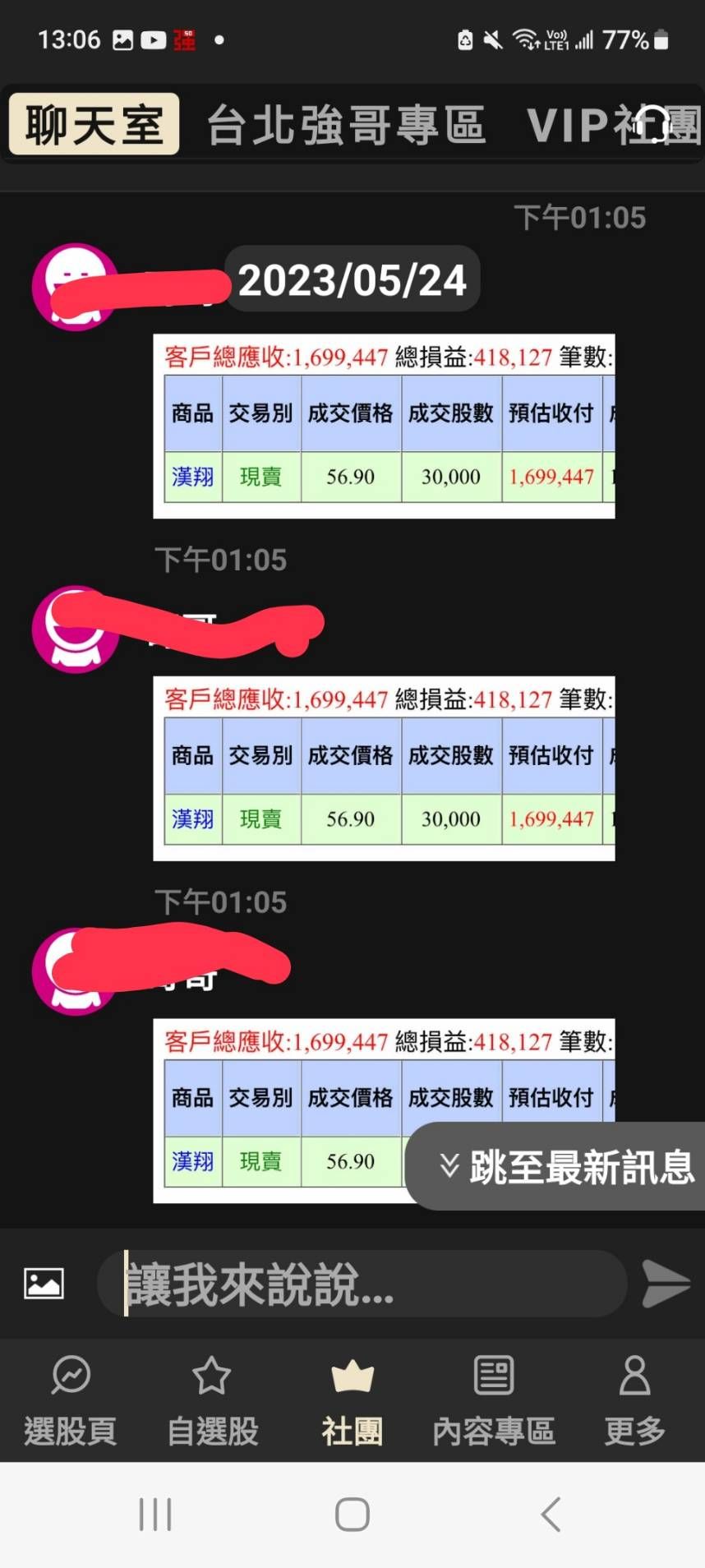 2330 台積電 - 台北強哥，老粉絲們～ 盤後...｜CMoney 股市爆料同學會