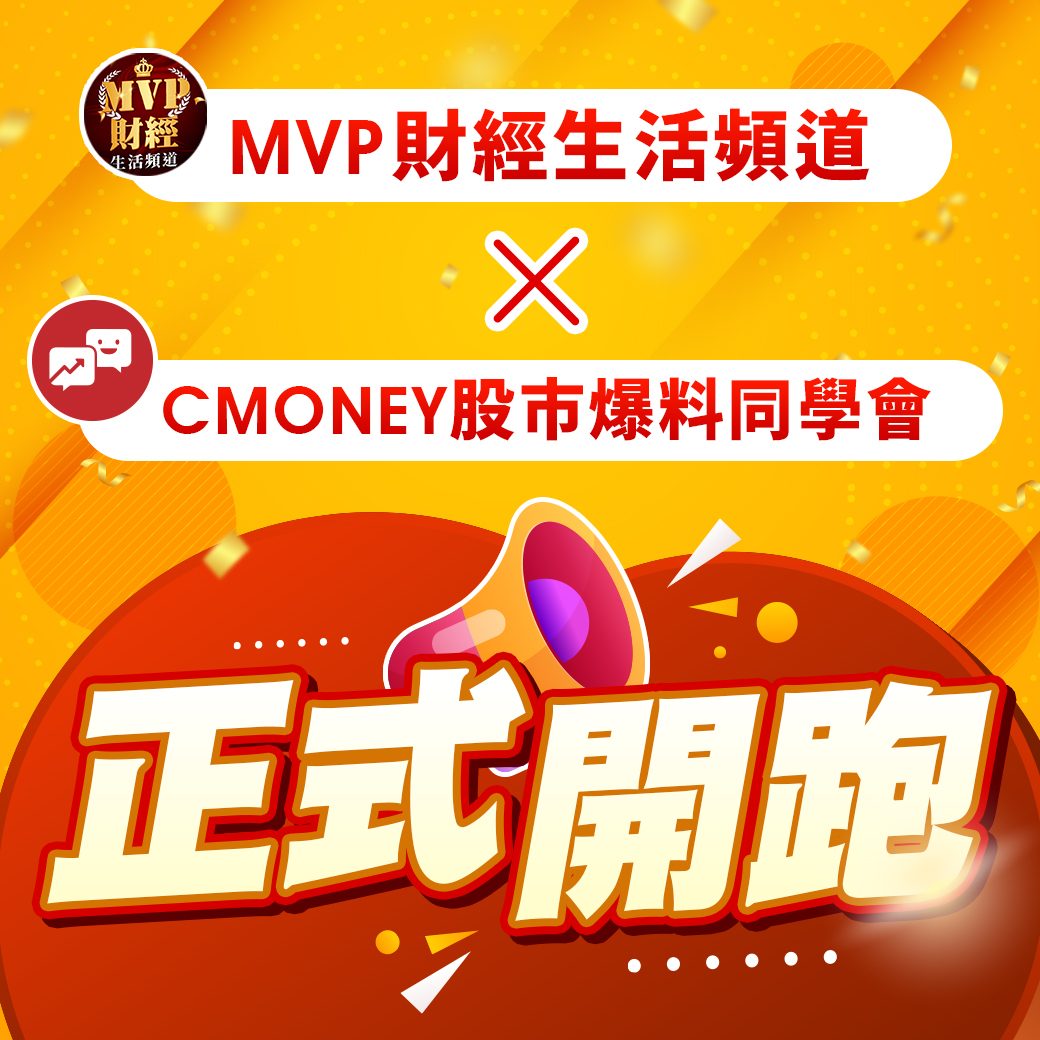 2330 台積電 - 【股市容易發】輝達超狂財測 全...｜CMoney 股市爆料同學會