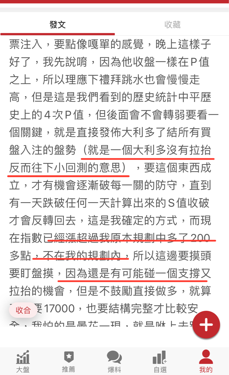 TWA00 加權指數 - 早安各位！ 晚上CPI公布也...｜CMoney 股市爆料同學會