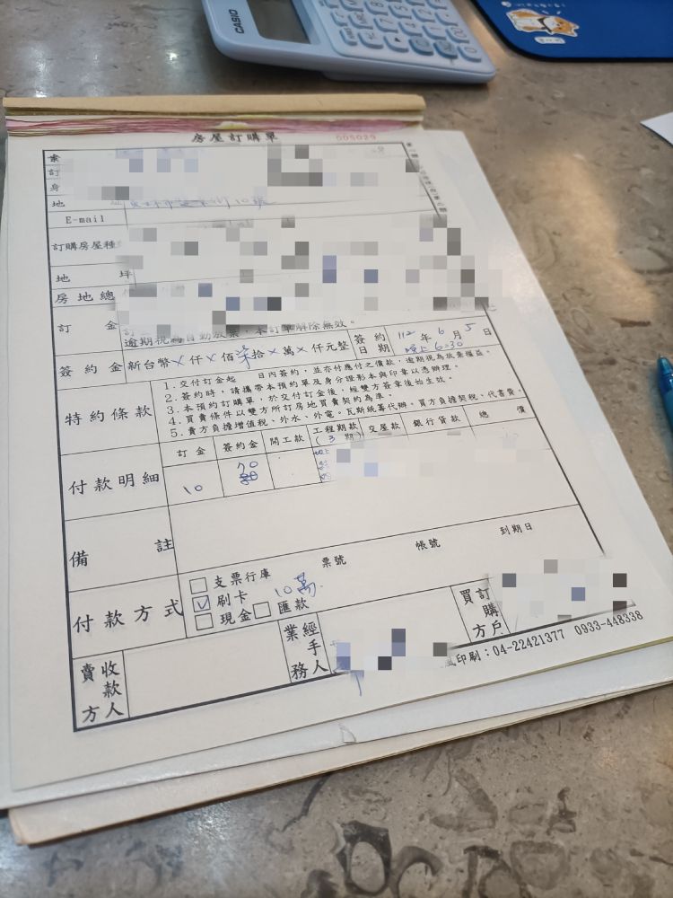 TWA00 加權指數 - 5/28 閒聊-房子下訂｜股市爆料同學會