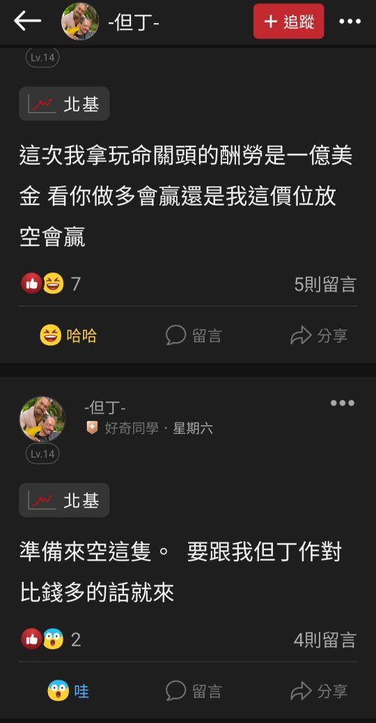 8927 北基 - 蛋蛋哥～ 我一直都在阿😅😅...｜CMoney 股市爆料同學會