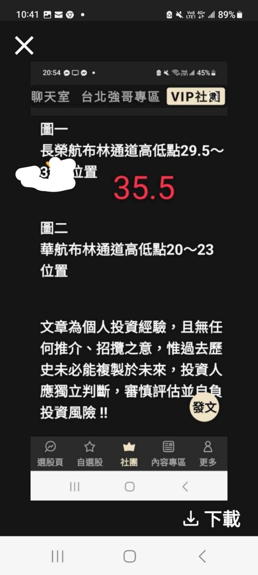 2610 華航 - 台北強哥，會員們～ 圖二 外...｜CMoney 股市爆料同學會