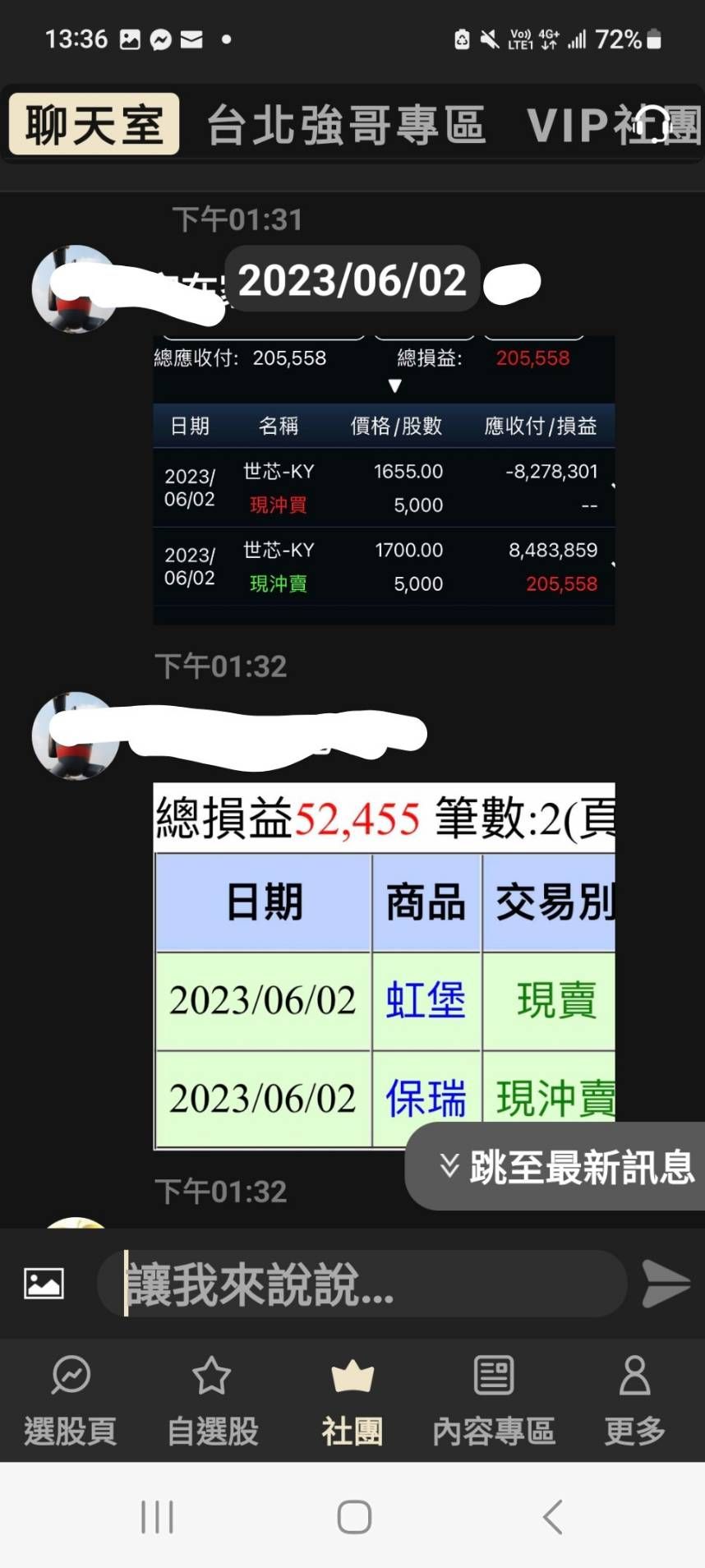 6446 藥華藥 - 台北強哥，老粉絲們～ ☆大盤大漲194點，沒有生技股的戲棚，...｜CMoney 股市爆料同學會