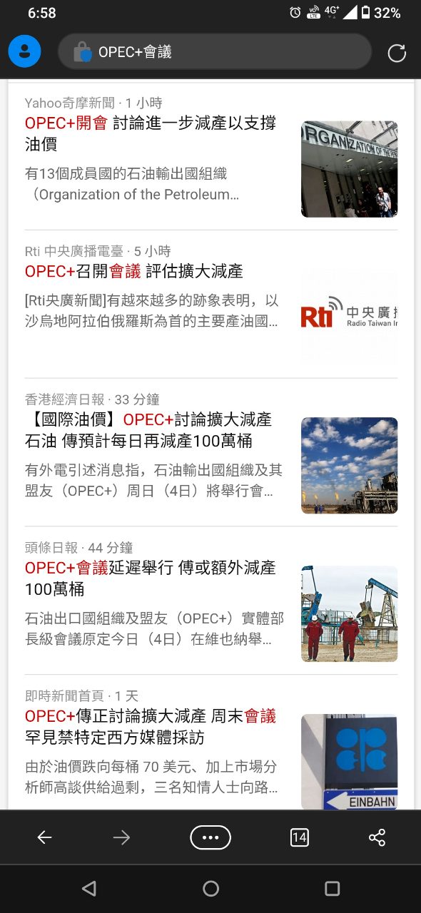 00715L 期街口S&P布蘭特油正2 - 這麼多家報社說減產 空穴不來風｜CMoney 股市爆料同學會