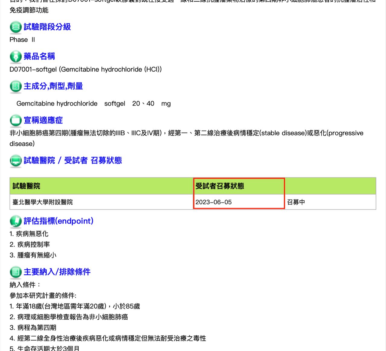 4172 因華 - https://www1.cde.org.tw/ct_tai...｜CMoney 股市爆料同學會