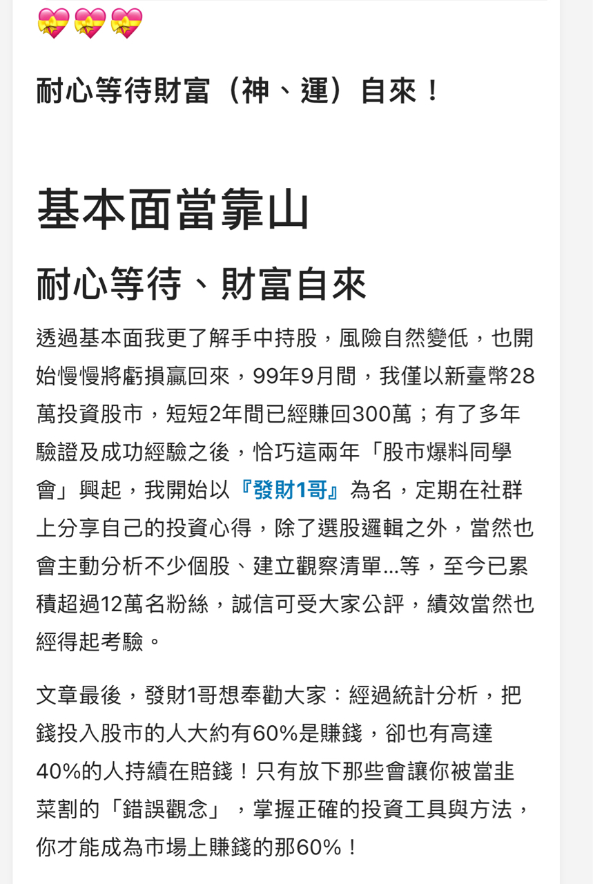 3231 緯創 - 這麼好笑的文章不能只有我看到🤣｜CMoney 股市爆料同學會